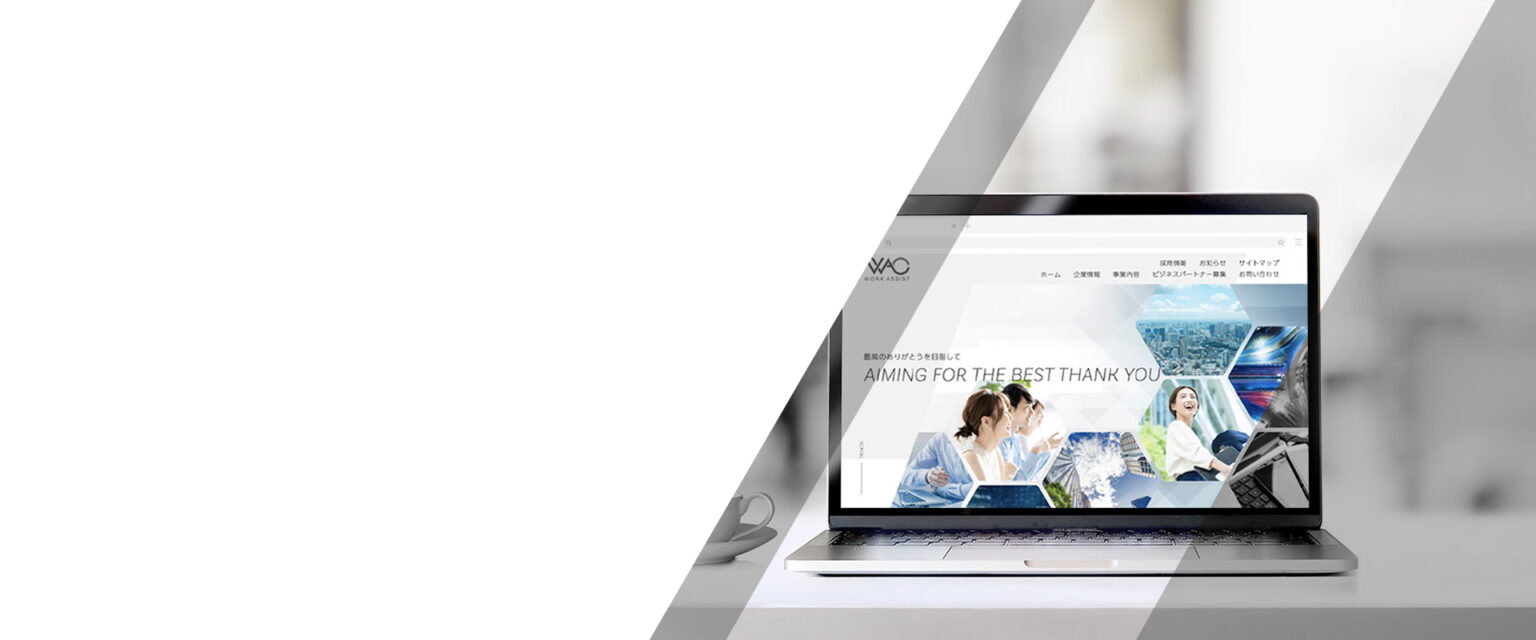 WAC WEB DESIGN | CORPORATE SITE